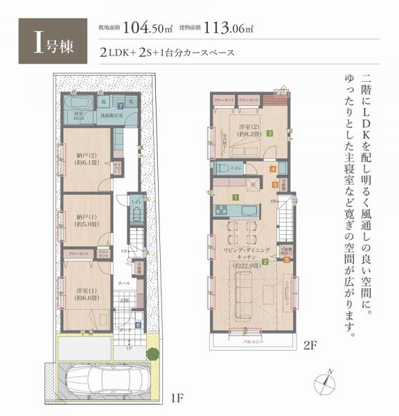 大和市中央林間西1丁目の新築一戸建て情報詳細 | リビングライフ